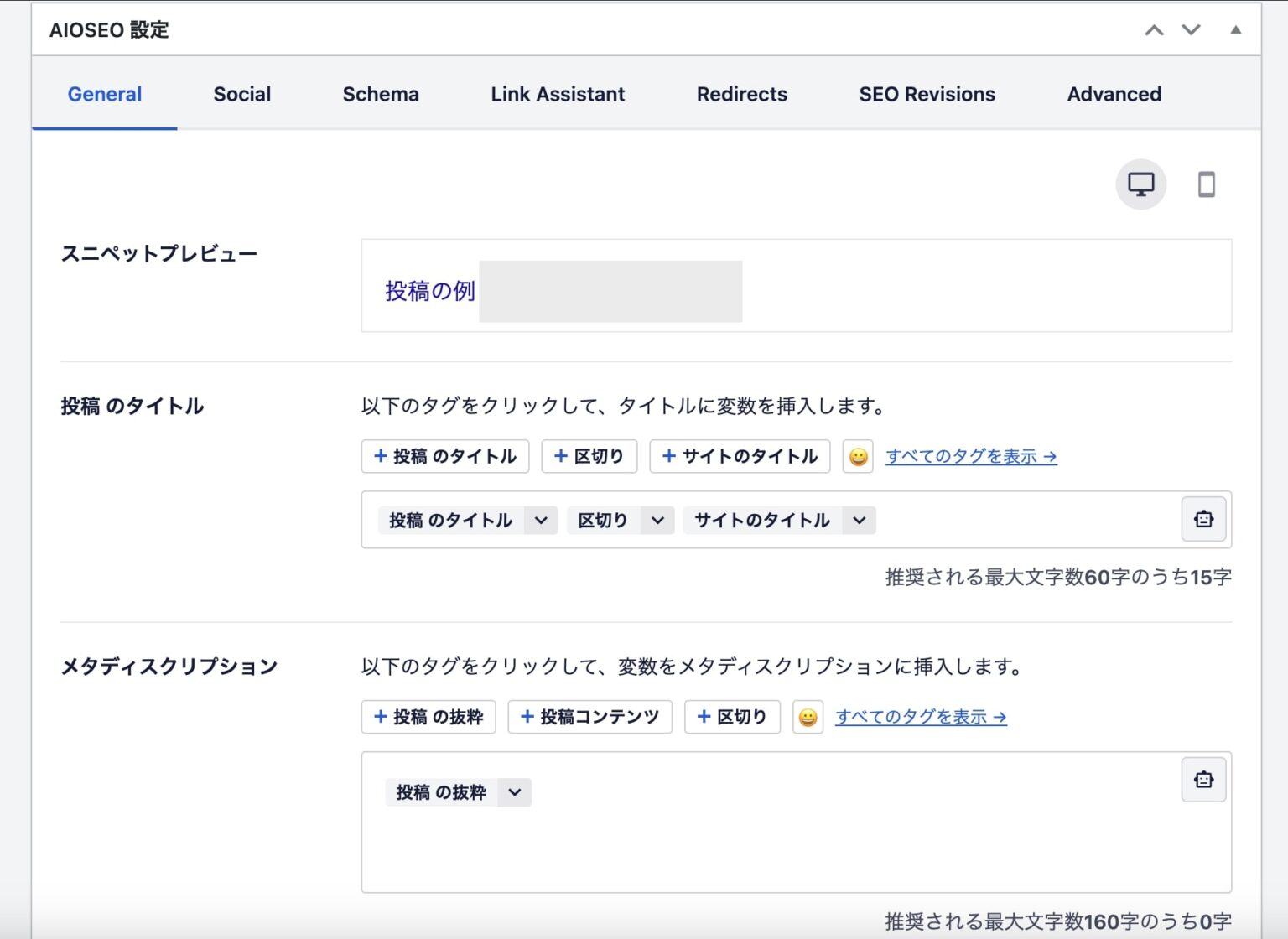 【テンプレあり】メタディスクリプションの効果的な書き方5ステップ！例文や注意点も解説 | EXTAGE WORKS
