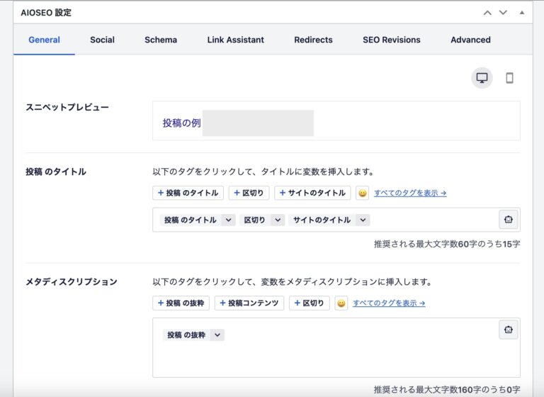 【テンプレあり】メタディスクリプションの効果的な書き方5ステップ！例文や注意点も解説 | EXTAGE WORKS
