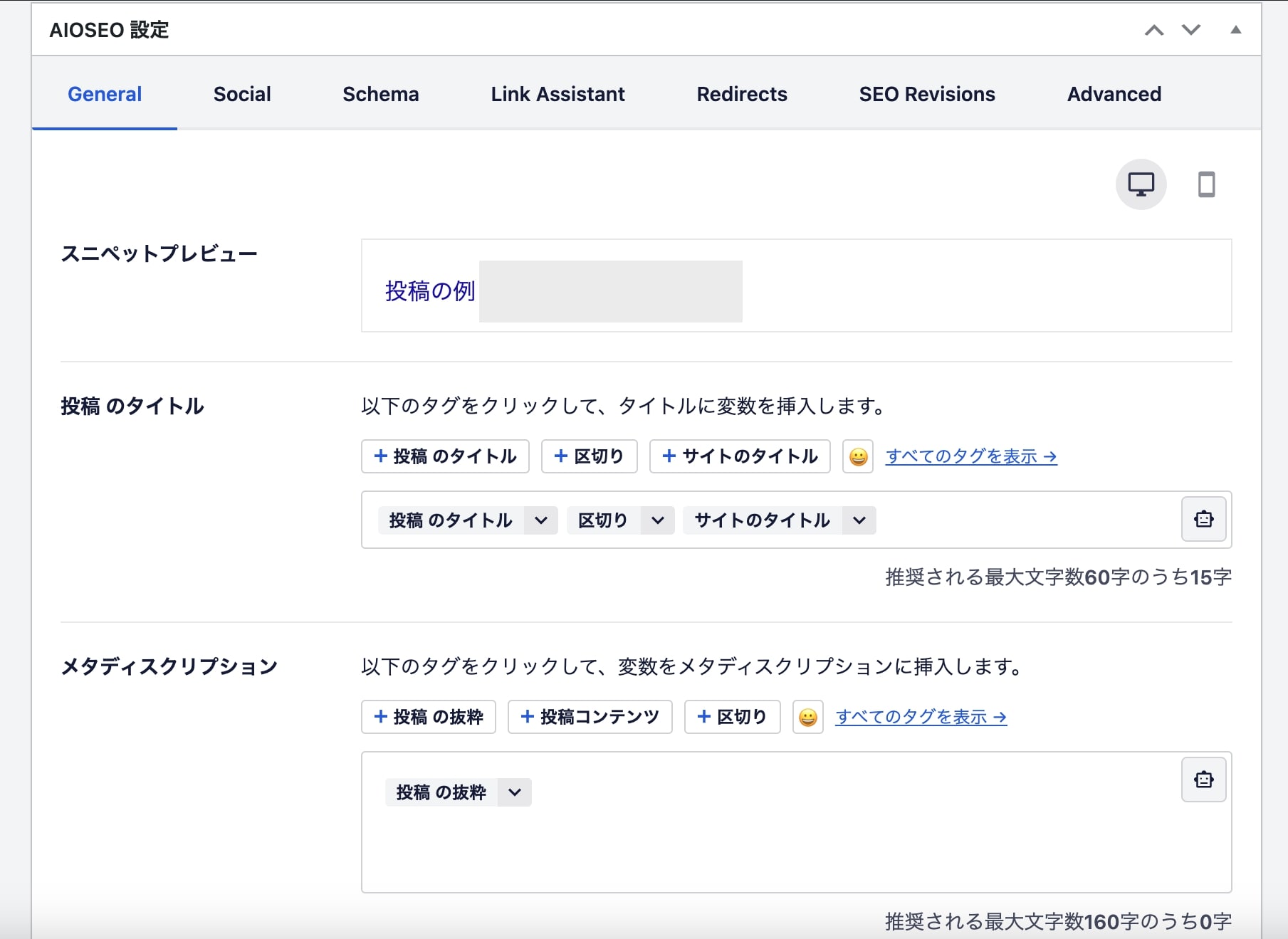 【テンプレあり】メタディスクリプションの効果的な書き方5ステップ！例文や注意点も解説 | EXTAGEのSEOコンサルティング