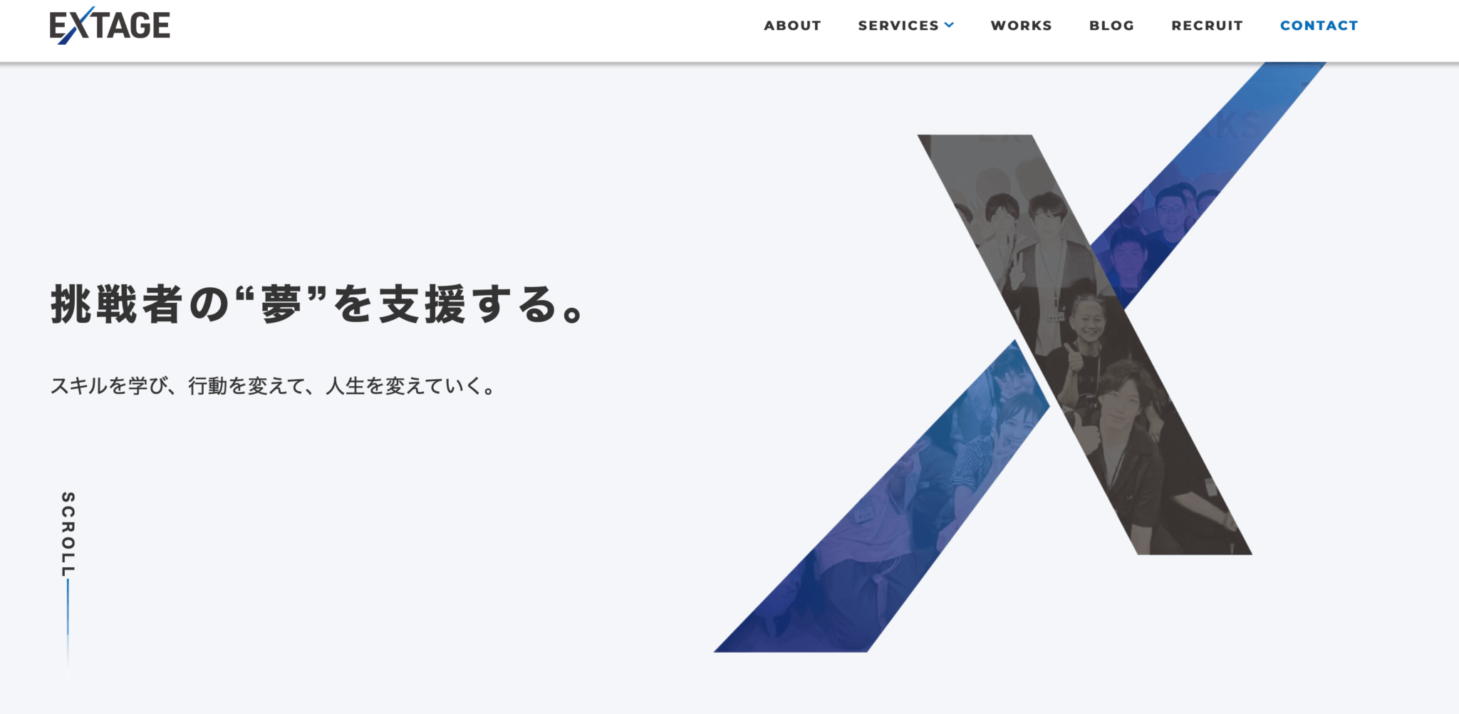 【おすすめ一覧】SEO対策会社27選！依頼するときに確認すべきことも紹介 | EXTAGE WORKS