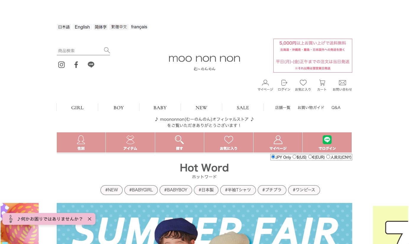 SEO_EC_nonnon – EXTAGE株式会社