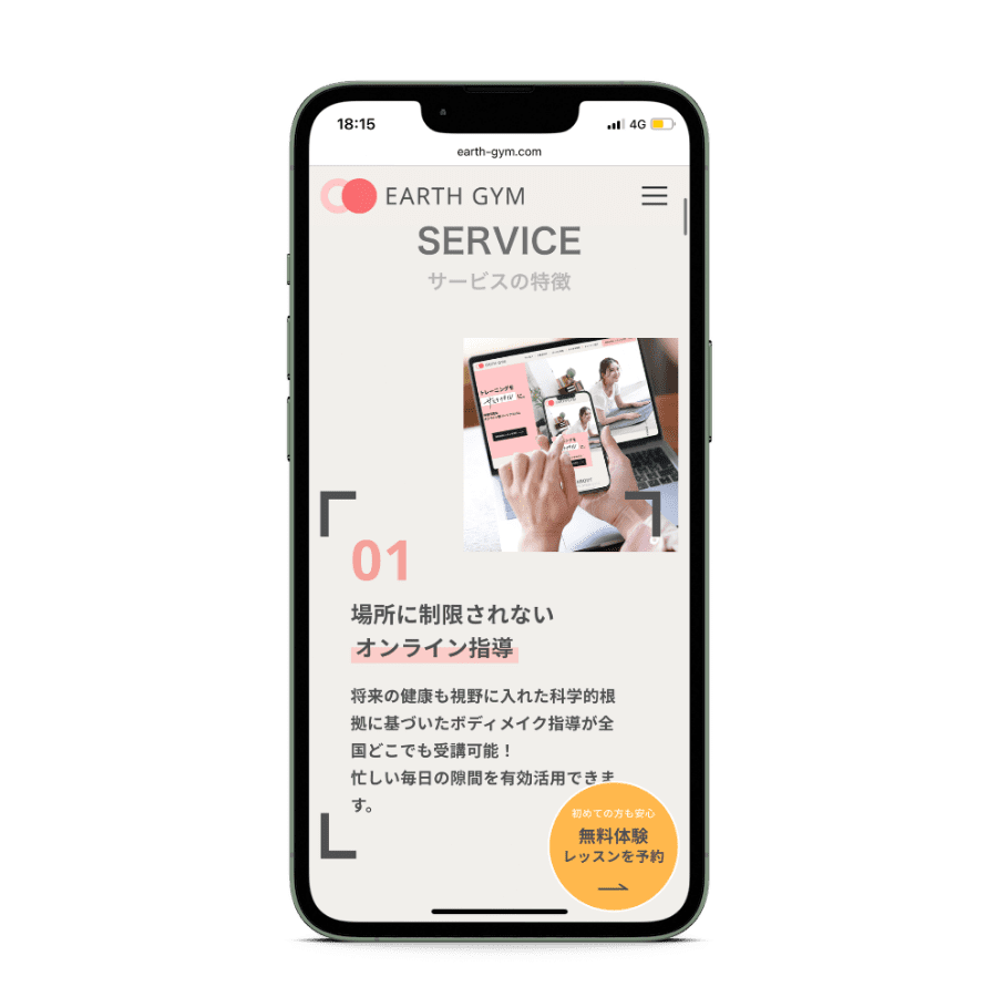 earth-gym-sp2 – EXTAGE株式会社